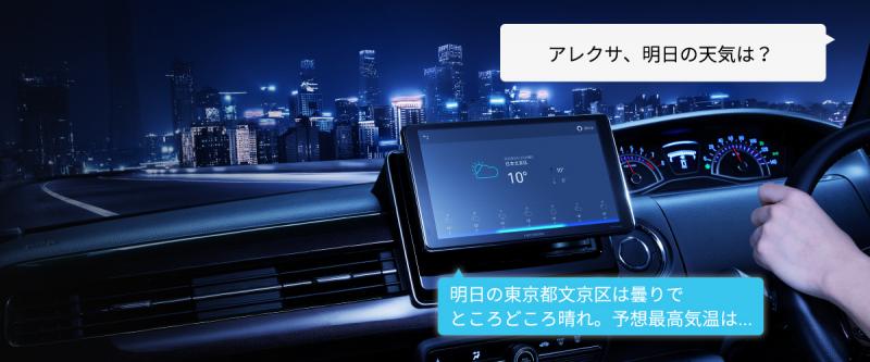 Lebih Fleksibel, Mengenal Head Unit Model Floating Untuk Pasar Jepang